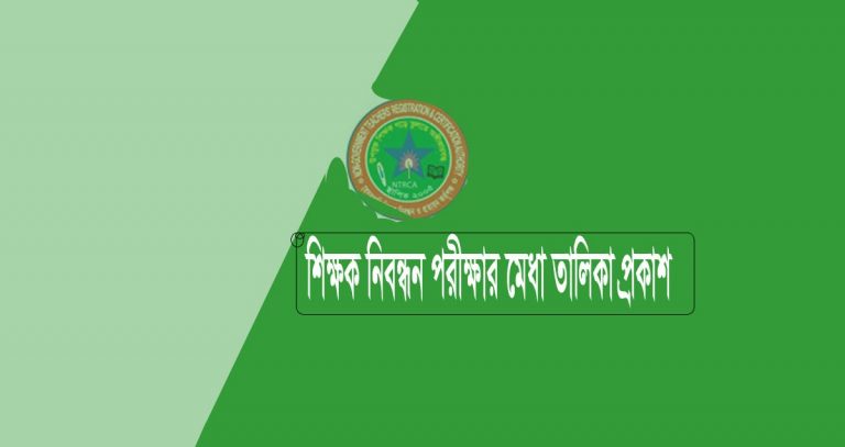 DSHE Office Sohayok Result 2022 dshe.Teletalk.com.bd