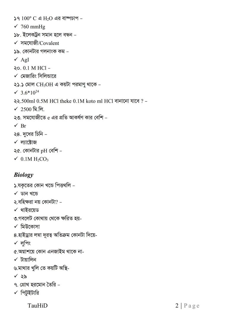 Medical MBBS Admission Question Solution 2024 Pdf